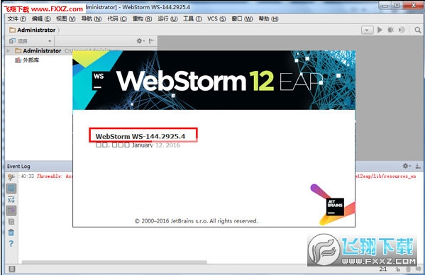 webstorm图标,换图标,图标大全_大山谷图库